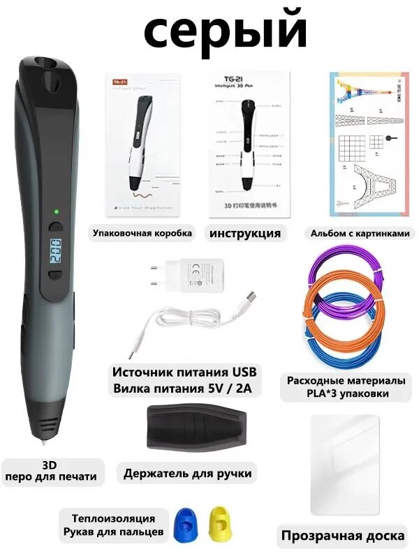 3D-ручка Geetech, для печати, с дисплеем, пластик PLA, ABS, PCL, 8 скоростей, регулировка температуры, керамическое сопло. — фото 1