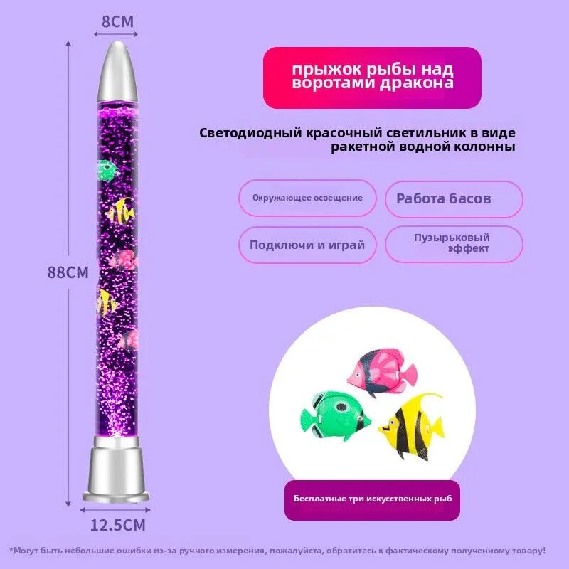 LED-ночник <Аквариум> с пузырями и медузами, RGB-подсветка, 88см, для дома
