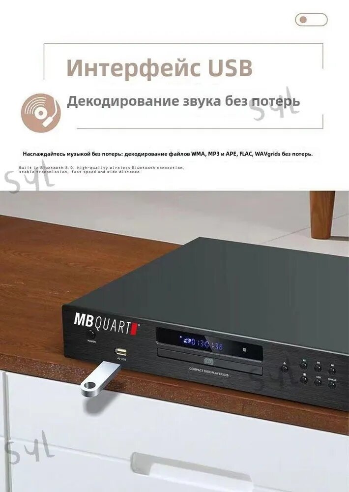 MBQUART CD-проигрыватель с функцией Bluetooth, воспроизведение CD, HDCD, HQCD, DTS, DSD дисков — фото 1