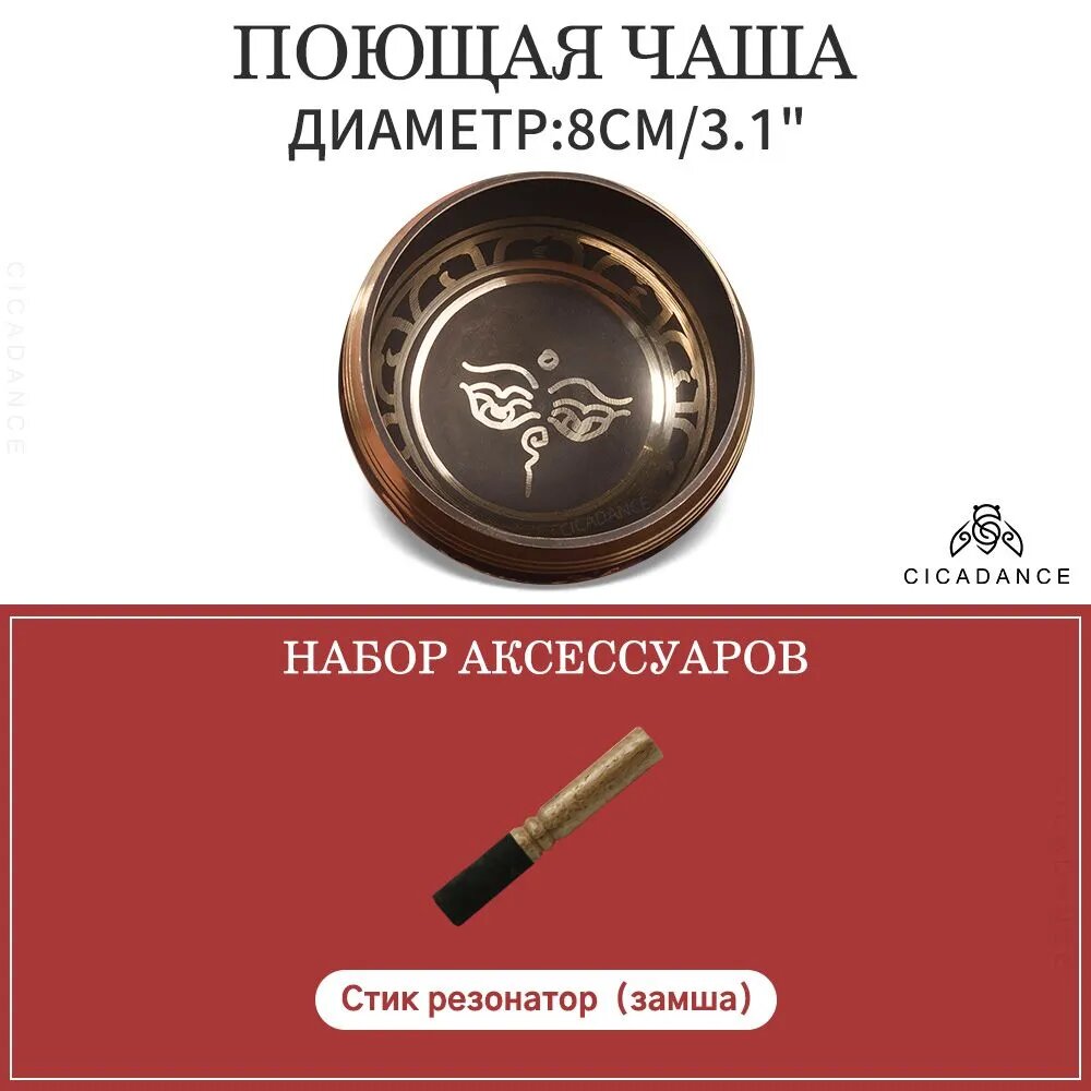 Тибетская поющая чаша из латуни ручной работы Непал Набор для медитации и йоги с палочкой и ковриком
