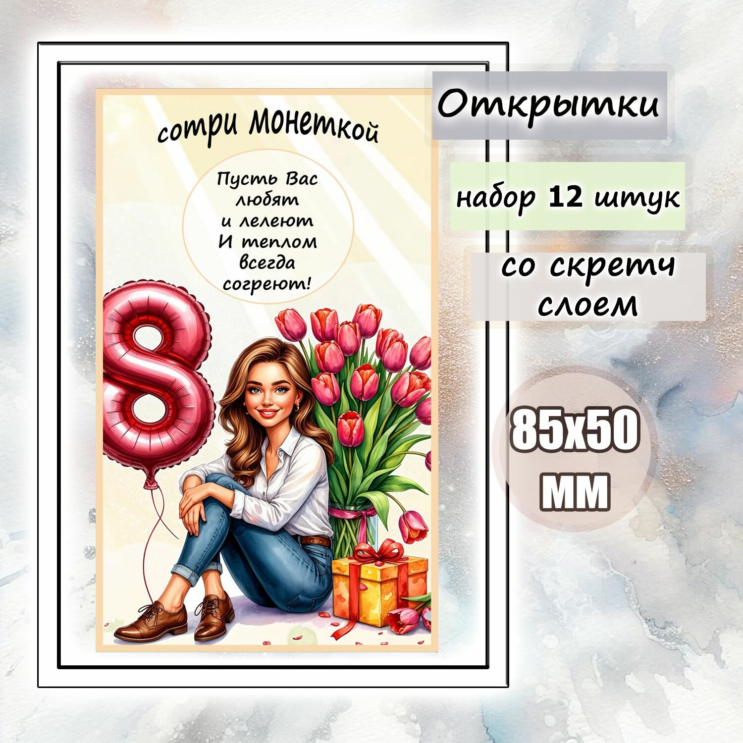 Открытки 8 марта для женщин