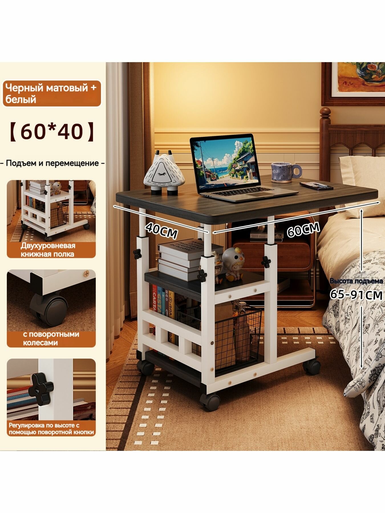 С-образный подъемный компьютерный стол рядом с кроватью, 3-слойная деревянная доска, Есть универсальное колесо, 60*40