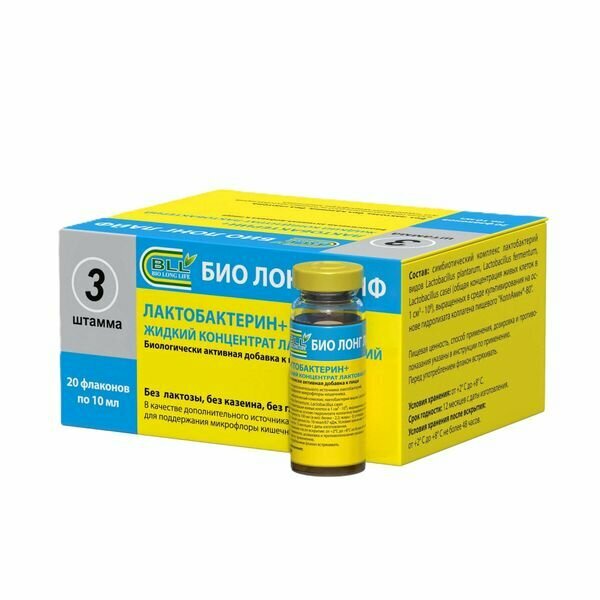 Лактобактерин+ концентрат жидкий для приема внутрь 10мл 20шт