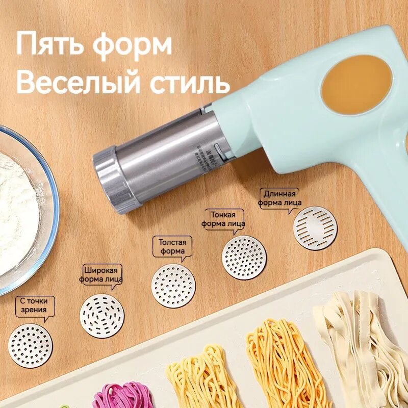 Паста-машина для приготовления лапши с 5 формами, материал: металл и пластик, мощность 50 Вт, белый цвет — фото 1