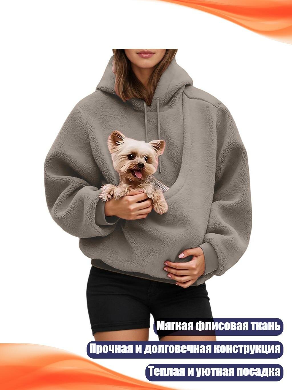Женский флисовый худи с капюшоном и карманом для питомца, Цвет Хаки - XXL