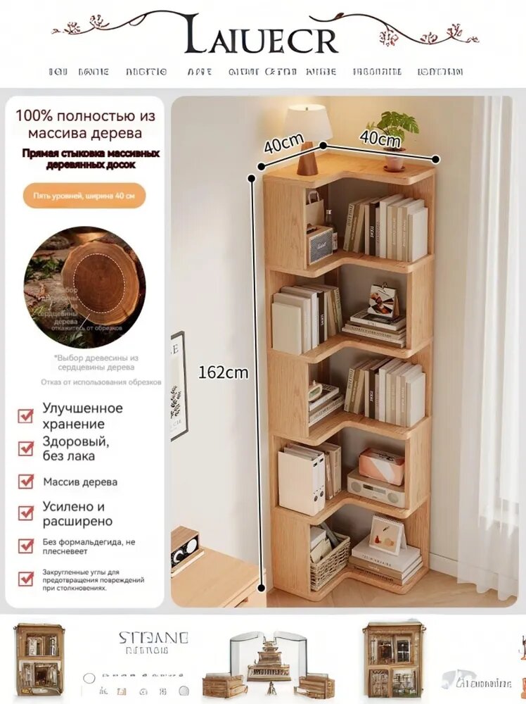 Домик-полка Напольная Угловая, 40х40х161 см, 1 шт.