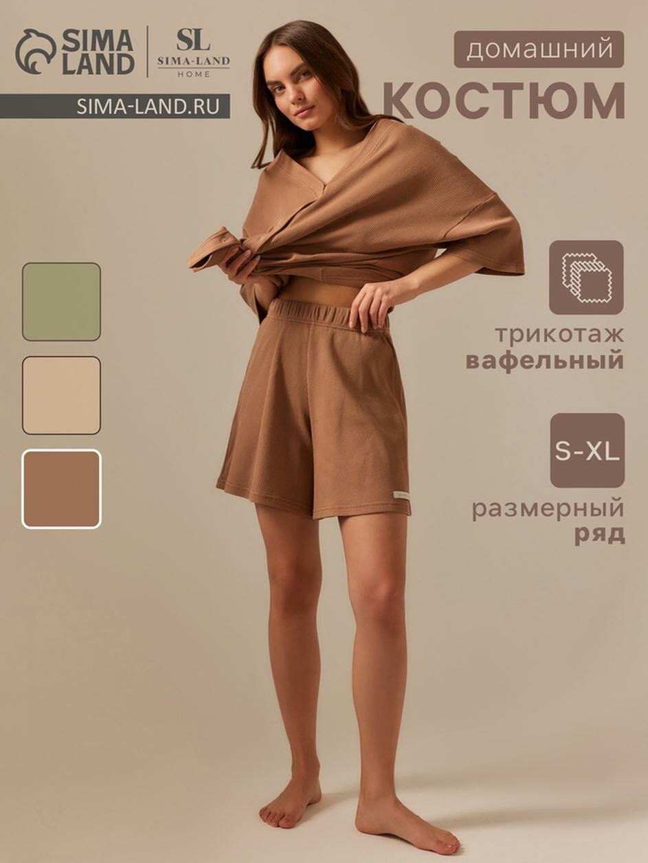 Комплект SL Soft Home