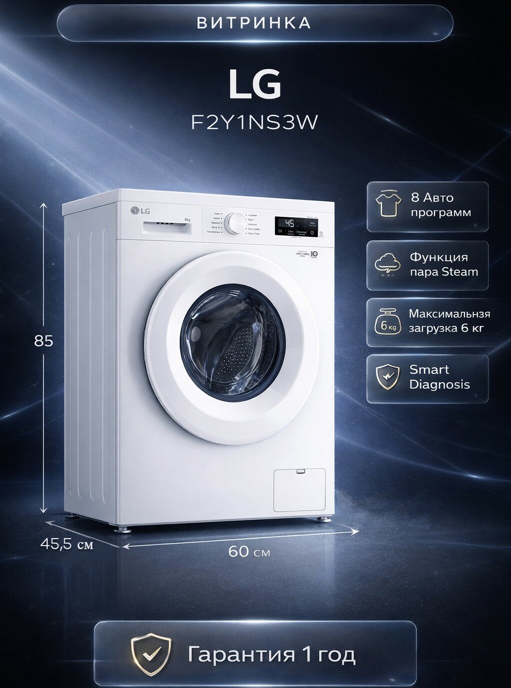 Стиральная машина LG F2Y1NS3W , стирка - 6 кг , отжим - 1200 об/мин , пар