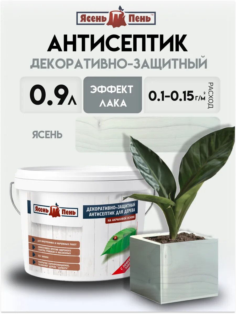 Декоративная пропитка-антисептик для дерева, 0,9л, Ясень