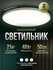 Светодиодная потолочная люстра ультратонкий светильник 48 Вт, 50 см, 21 м2, регу...