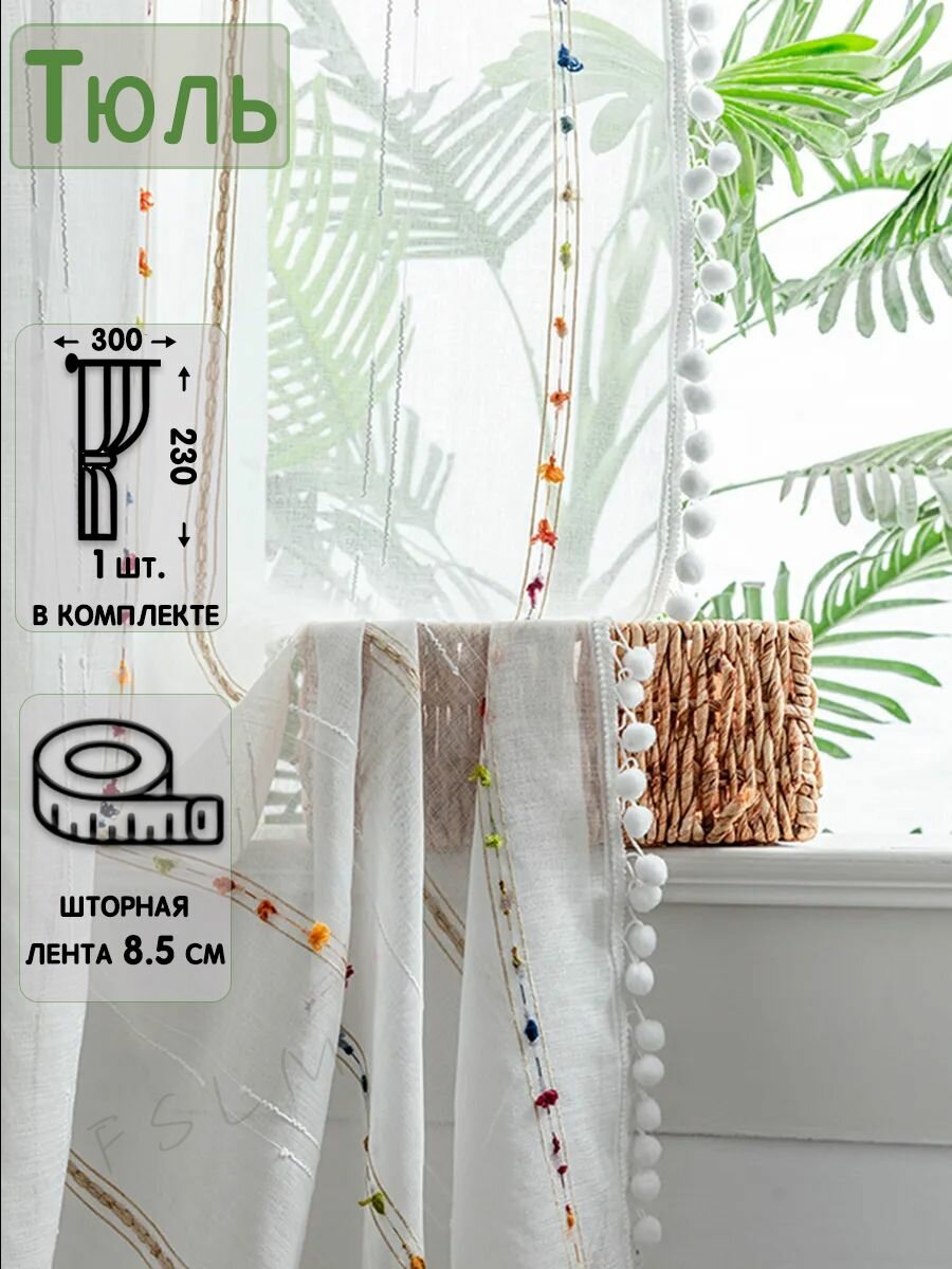 Тюль вязаный кружевной вуаль прованс бохо