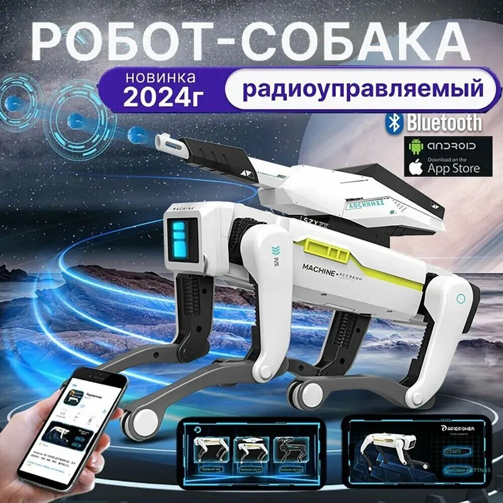Xiaomi YouPin Интерактивный робот-собака с управлением по APP, Говорящий робот с голосовым управлением, стрельбой, обучением и играми