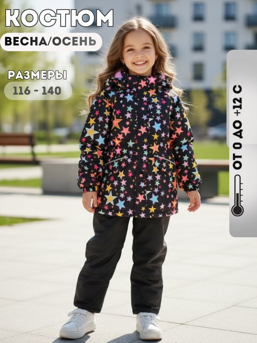 Комплект верхней одежды