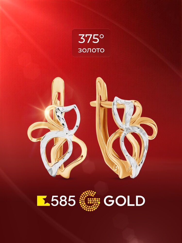 Серьги, красное золото, 375 проба, золочение