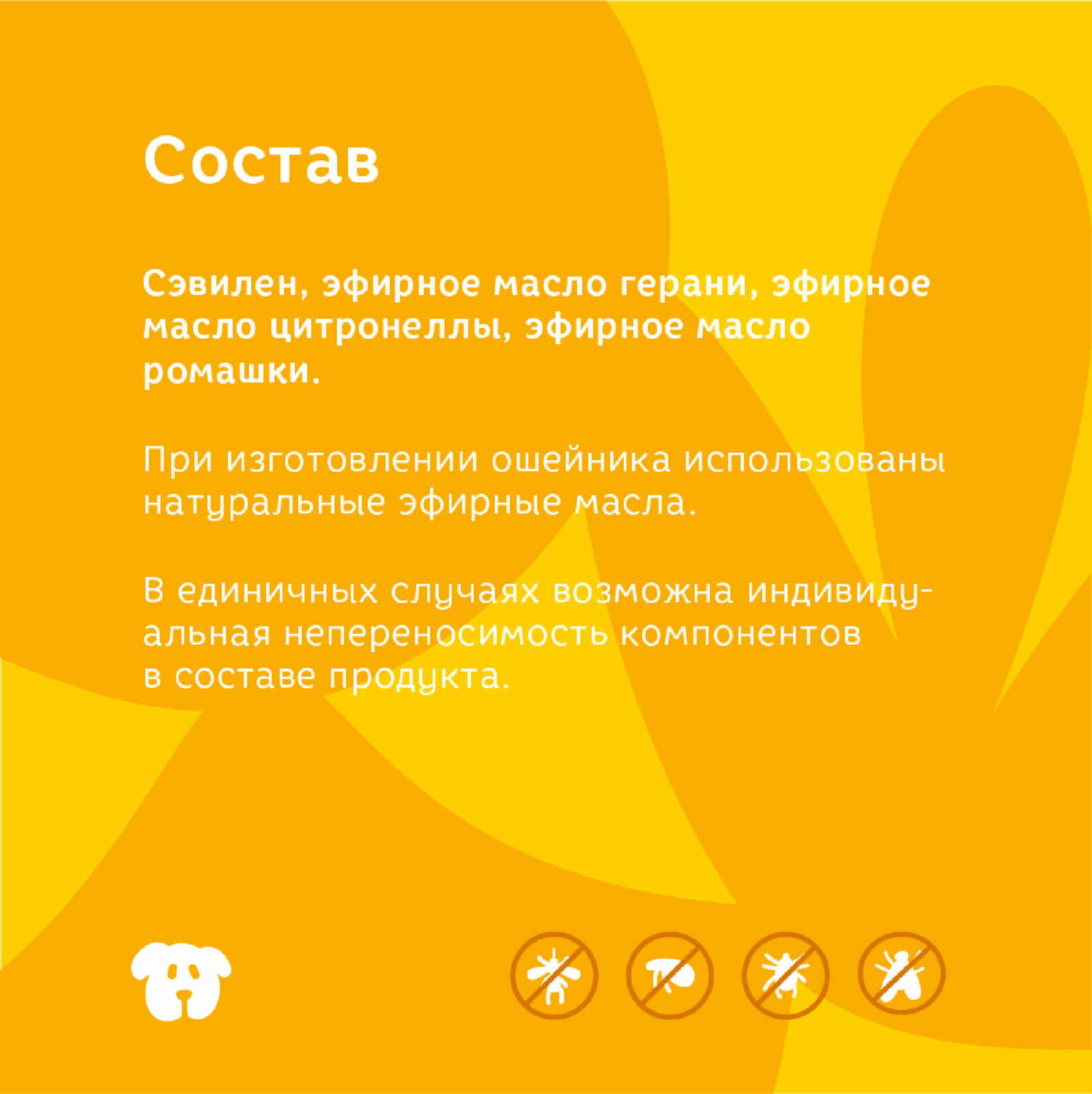 Bonsy Антипаразитарный БИОошейник для щенков и собак от блох и клещей, банановое чудо, 65 см — фото 1