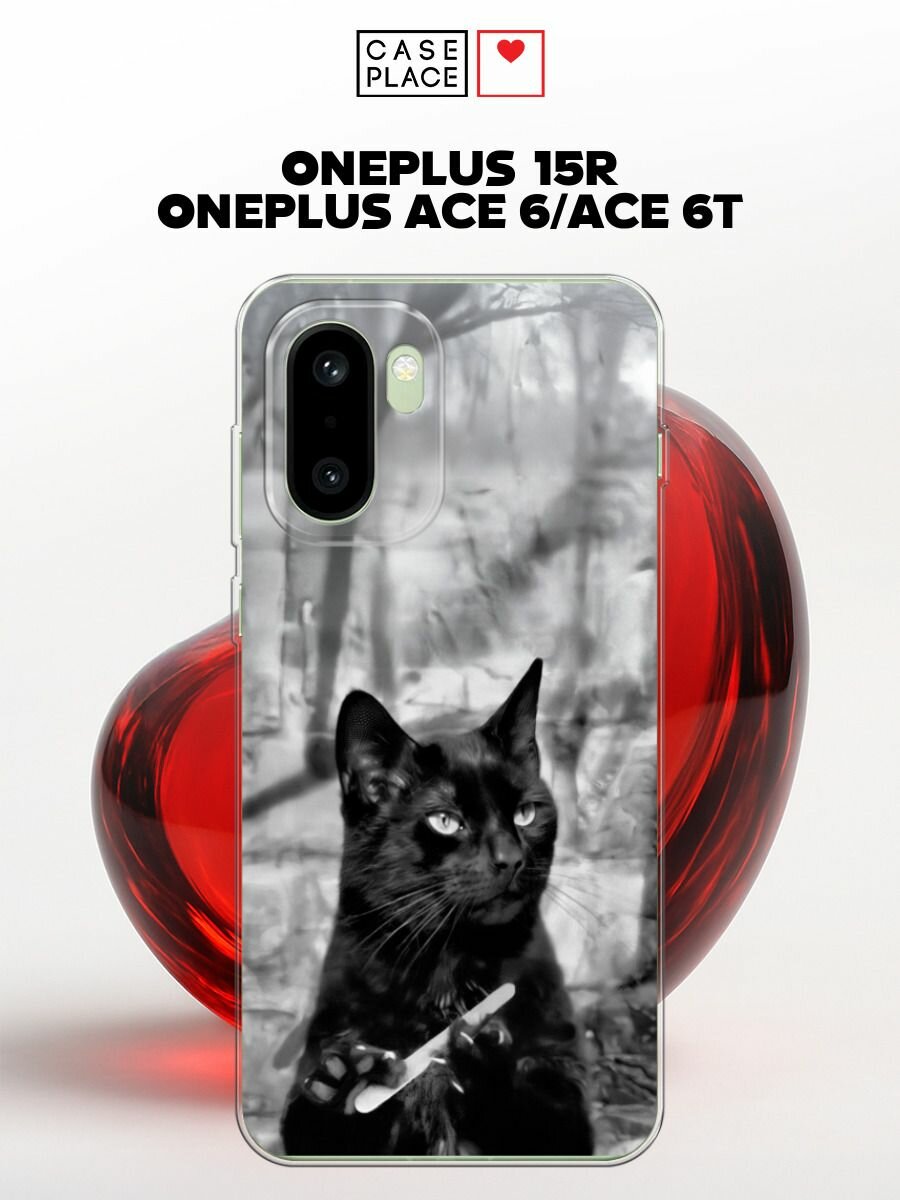 Чехол на OnePlus 15R/Ace 6/Ace 6T / Ван Плас 15R/Эйс 6/Эйс 6T с принтом Котик с пилкой