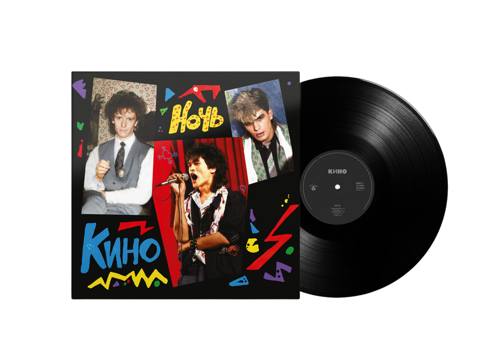 Виниловая пластинка кино - Ночь LP