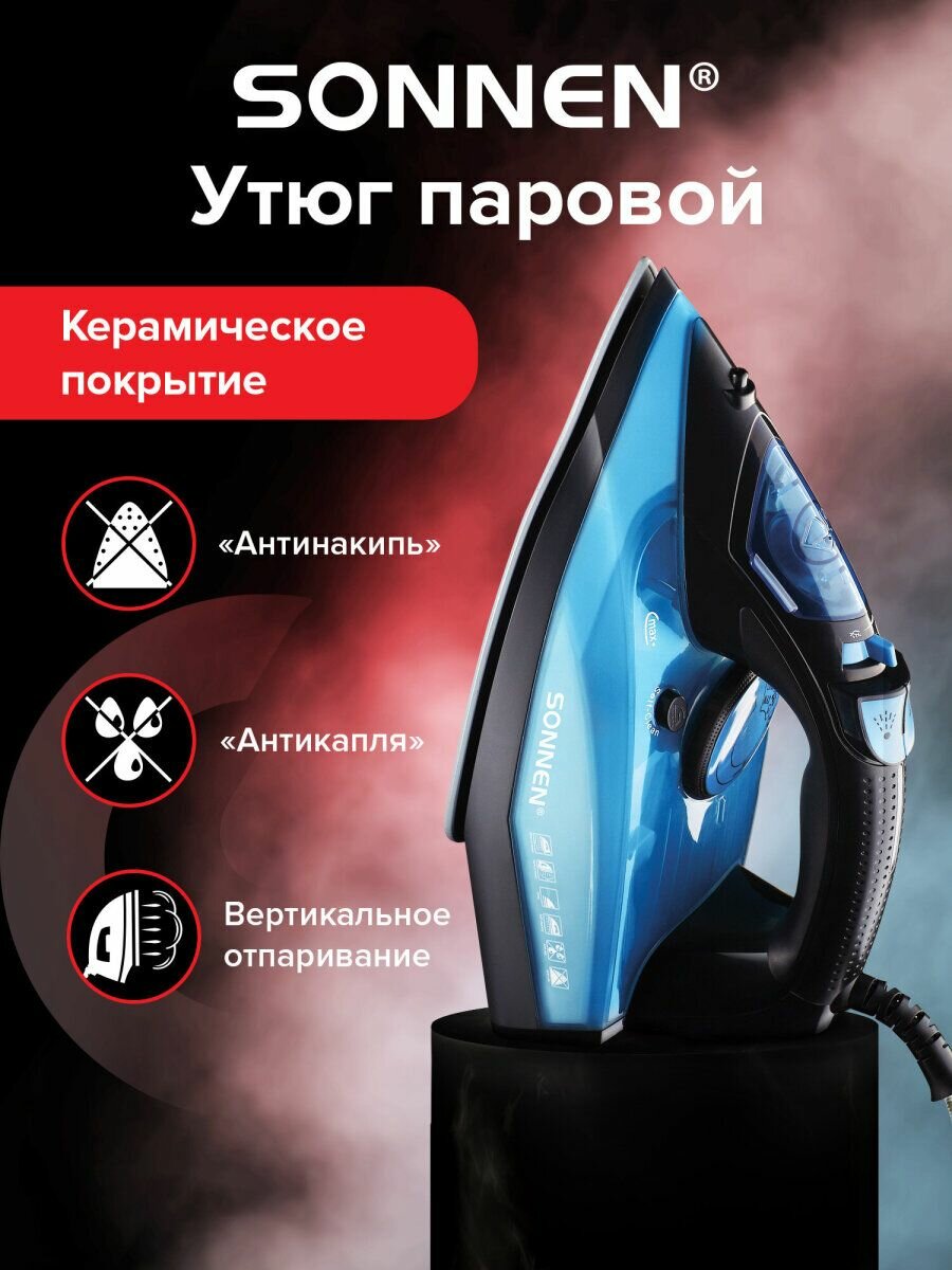 Утюг паровой с керамическим покрытием для одежды, с отпаривателем, антикапля антинакипь, 2400 Вт, синий, Sonnen SI-2099