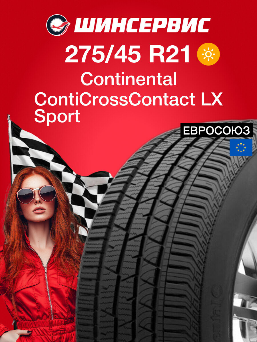 Летняя шина Continental ContiCrossContact LX Sport 275/45 R21 107H