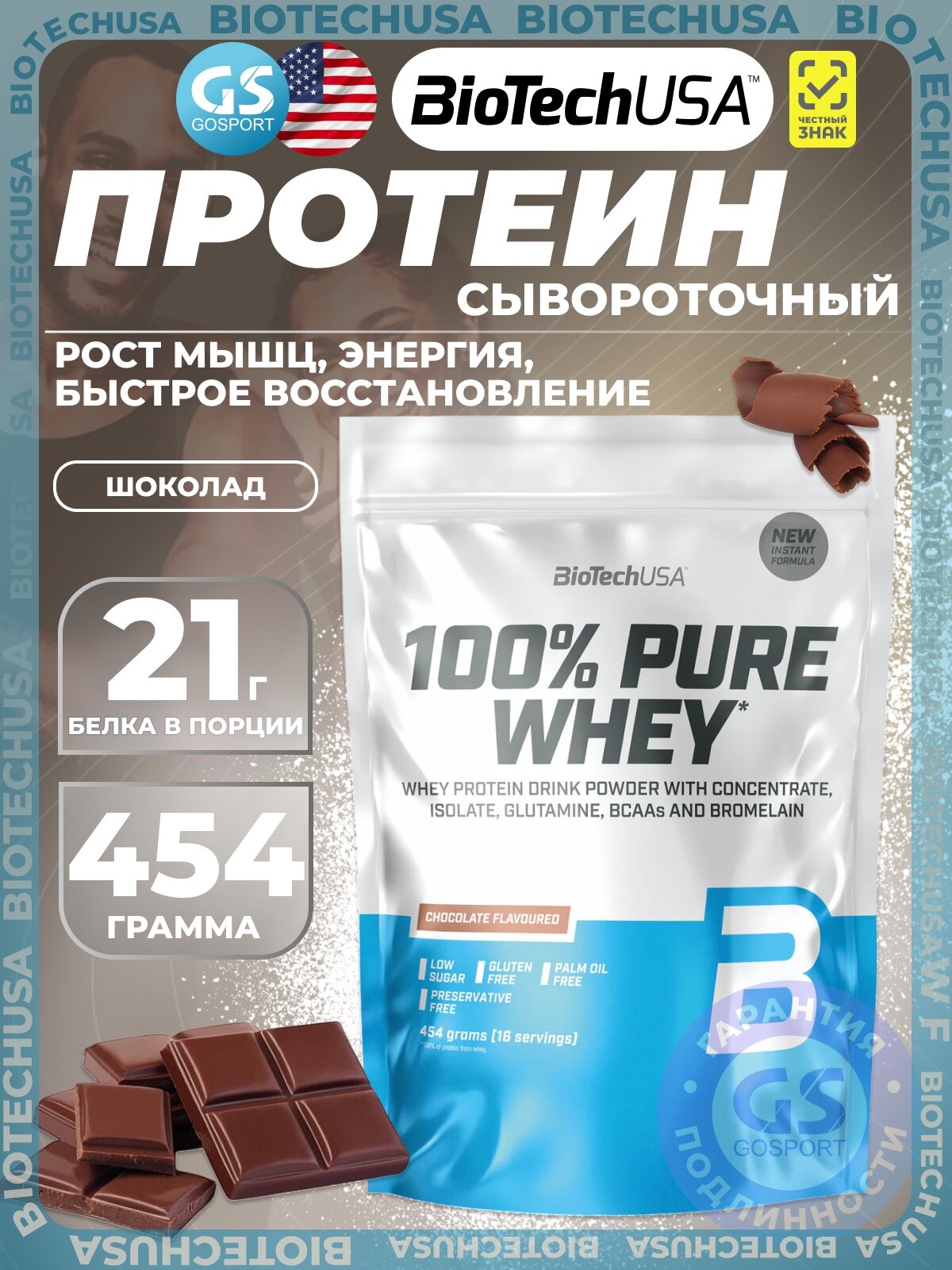 Сывороточный протеин BioTechUSA 100% Pure Whey 454 г, Шоколад