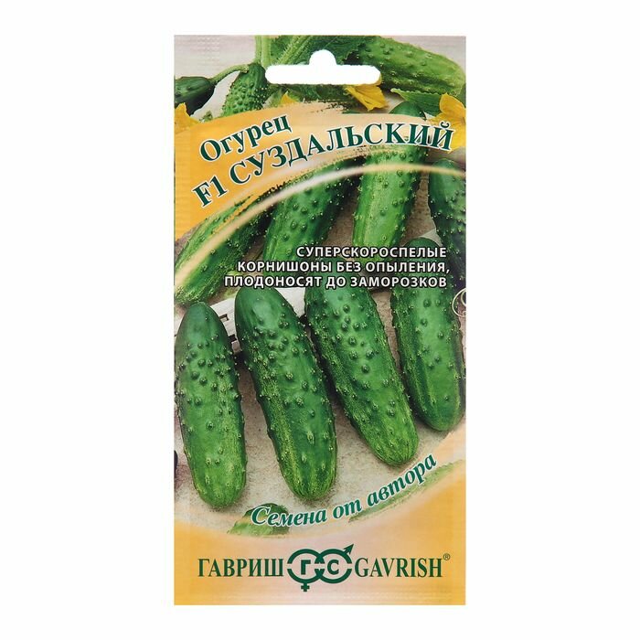 Семена Огурец "Суздальский" , F1- самоопыляемый , раннеспелый , пучковый , универсального назначения ( 10 семечек ) Гавриш.