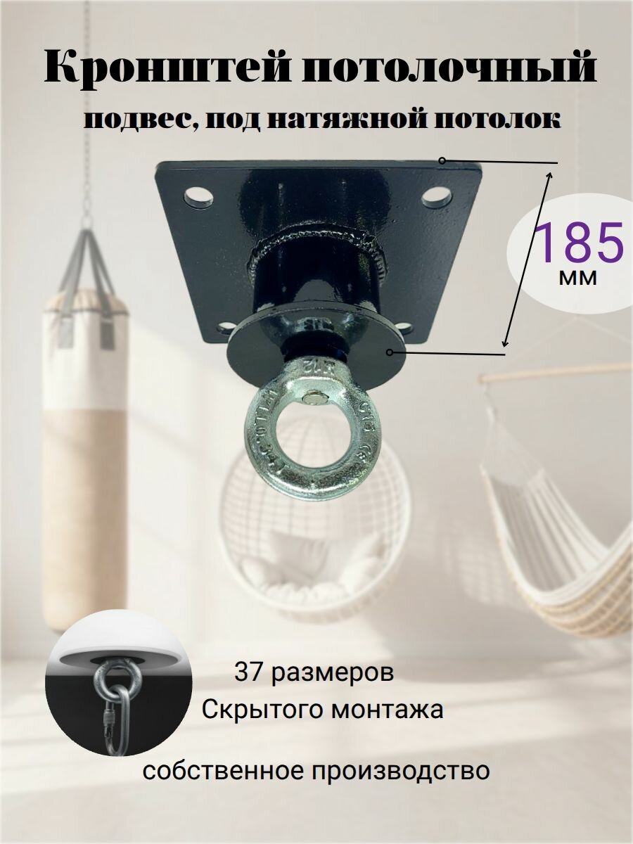 Кронштейн потолочный 185мм, подвес скрытого монтажа под натяжные потолки