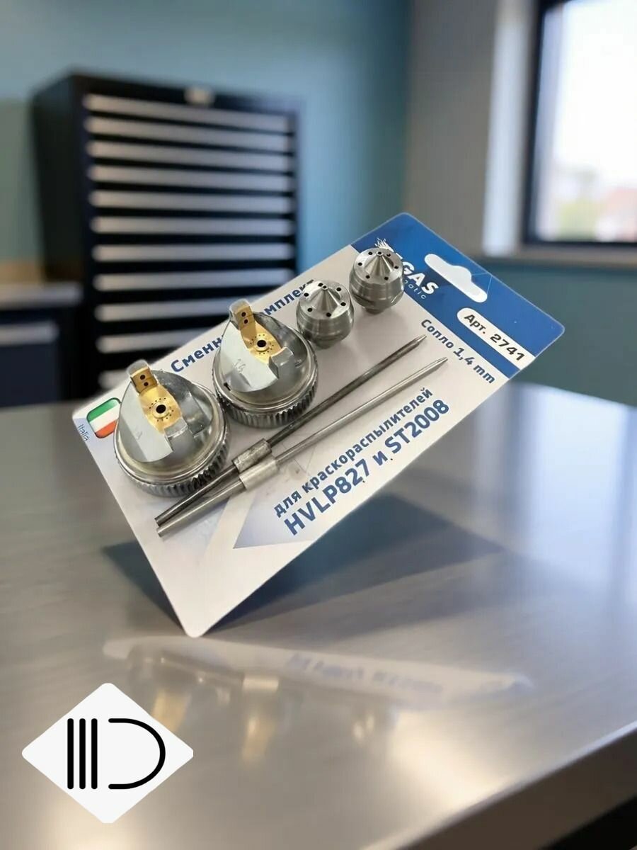 Сопло для краскопульта Pegas pneumatic HVLP827 и ST2008 1,4mm набор 2 комплекта 2741-2