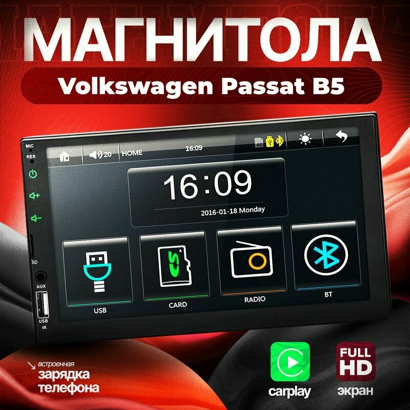 Автомагнитола с функцией CarPlay для Volkswagen Passat B5 (Фольксваген Пассат Б5) / 2din