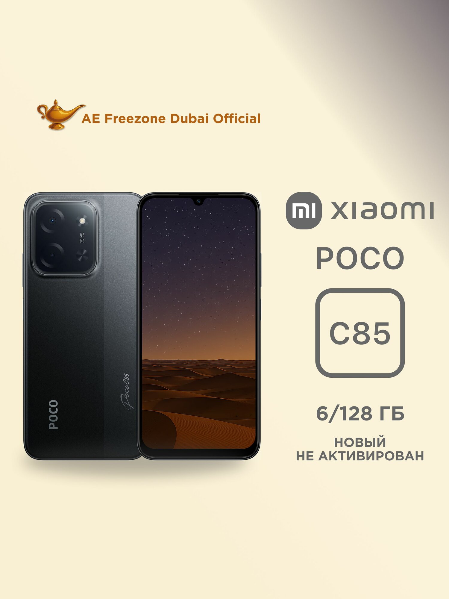 Смартфон Xiaomi Poco C85, 6/128 Gb, 6.9", цвет Black (черный)