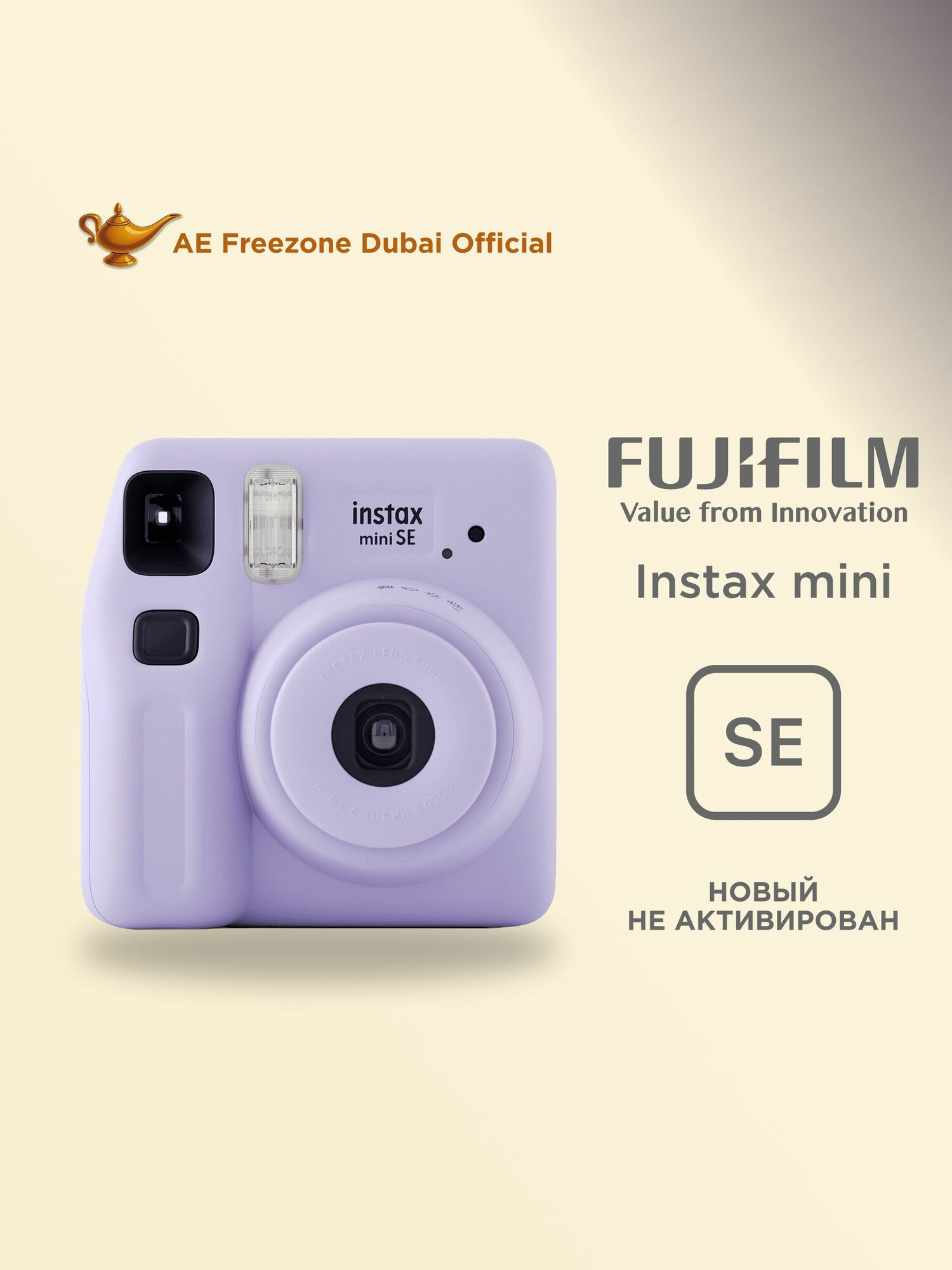 Фотоаппарат моментальной печати Fujifilm Instax mini SE Purple