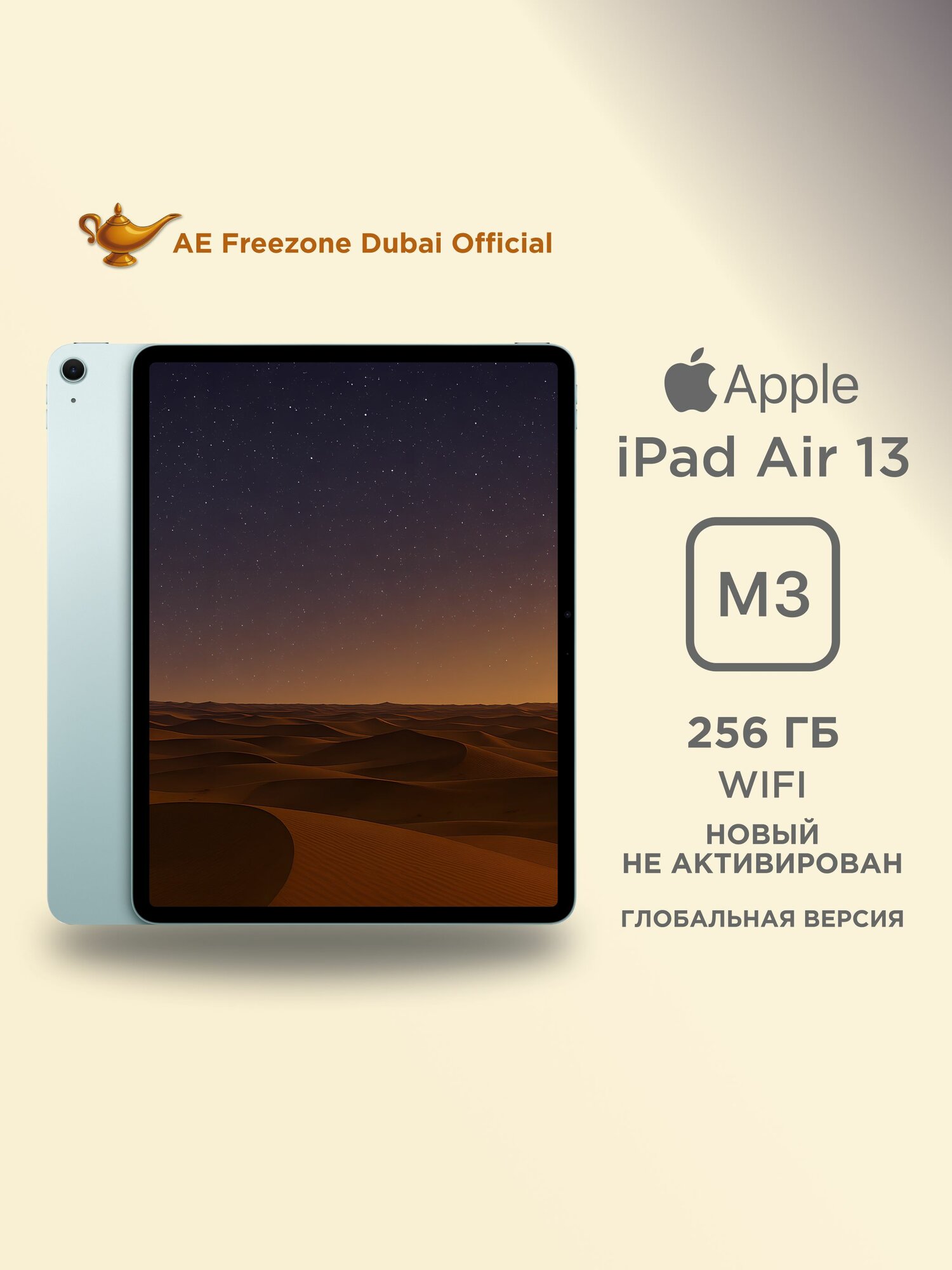 Планшет Apple iPad Air 13 2025 M3, 13", 256 GB, Wi-Fi, цвет blue