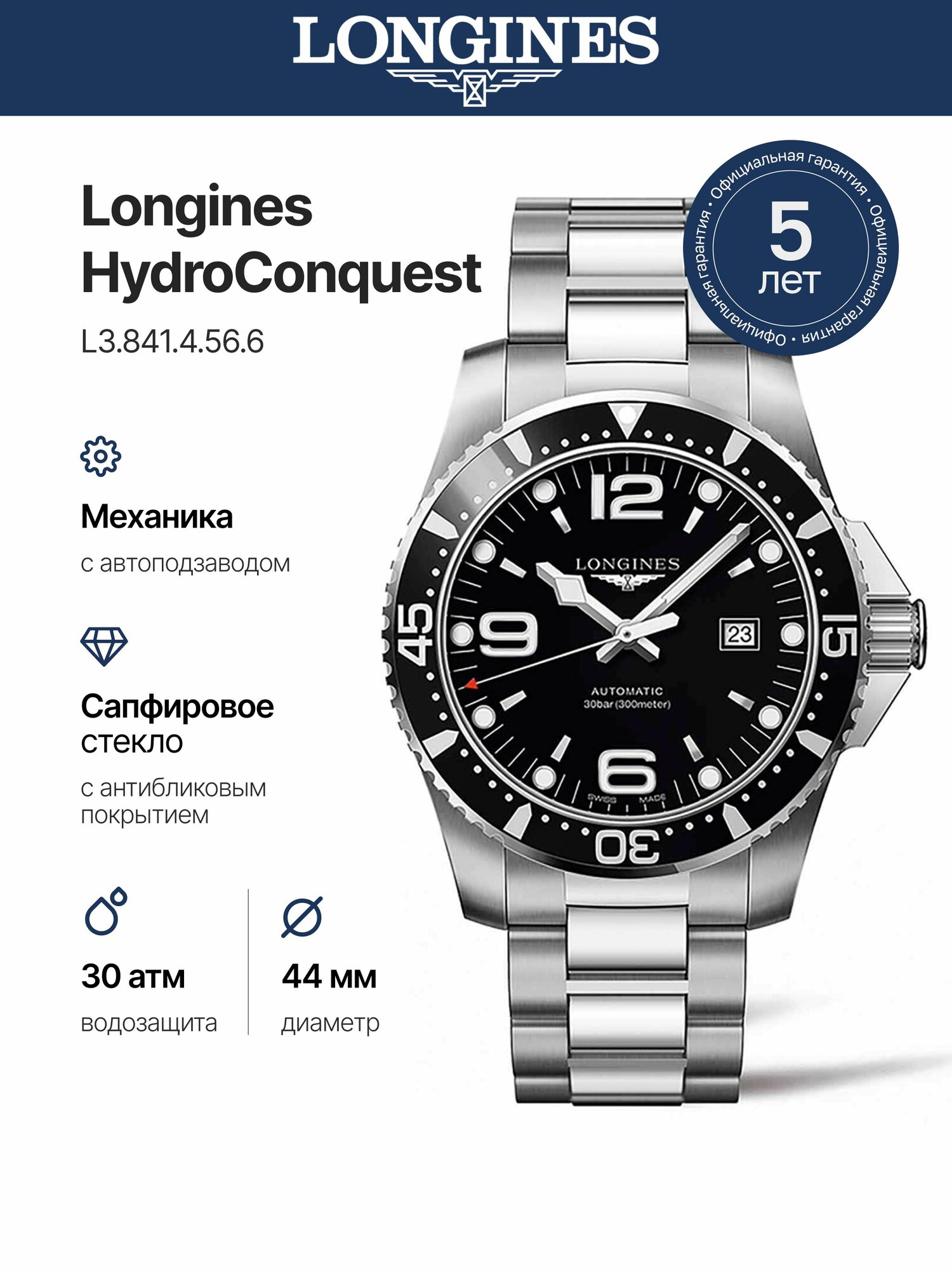 Наручные часы