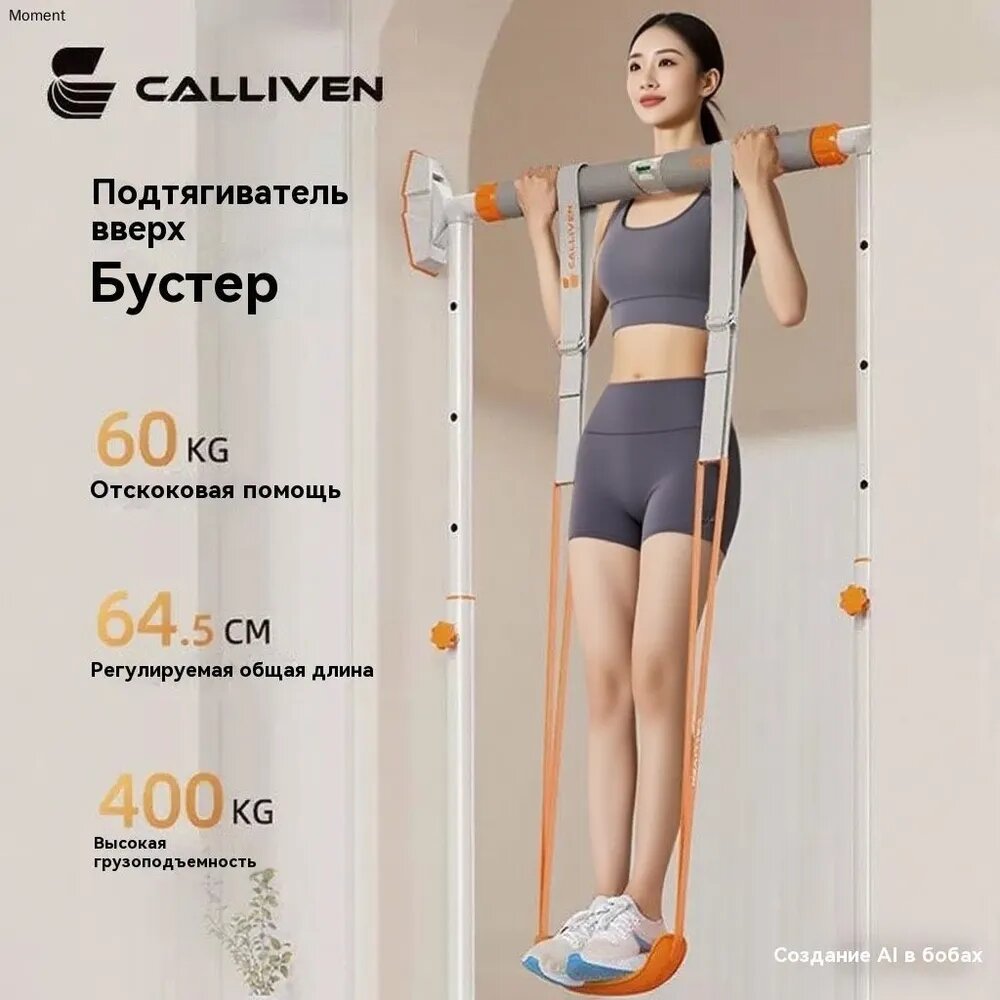 Эспандер для подтягиваний CALLIVEN, 1 шт, 250 кг, 64 см, коричнево-красный