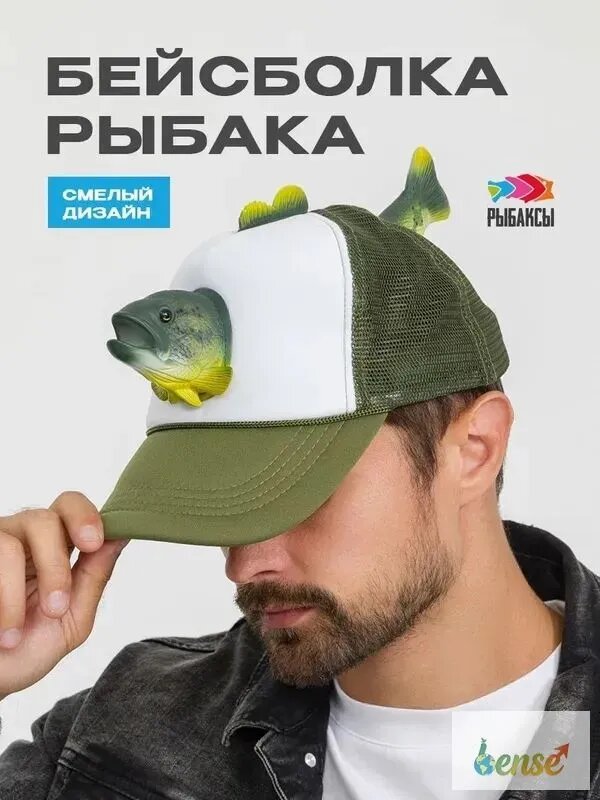Бейсболка для рыбалки и охоты рыбаксы, зеленая, размер 54-60, с рисунком рыбы