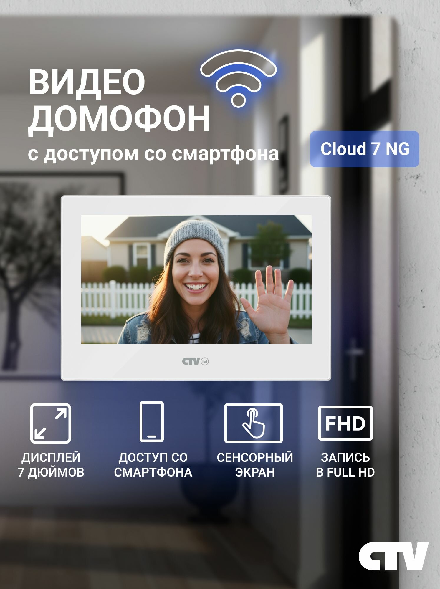 Видеодомофон для квартиры и частного дома CTV-iM Cloud 7NG (iM740NG) с записью, белый