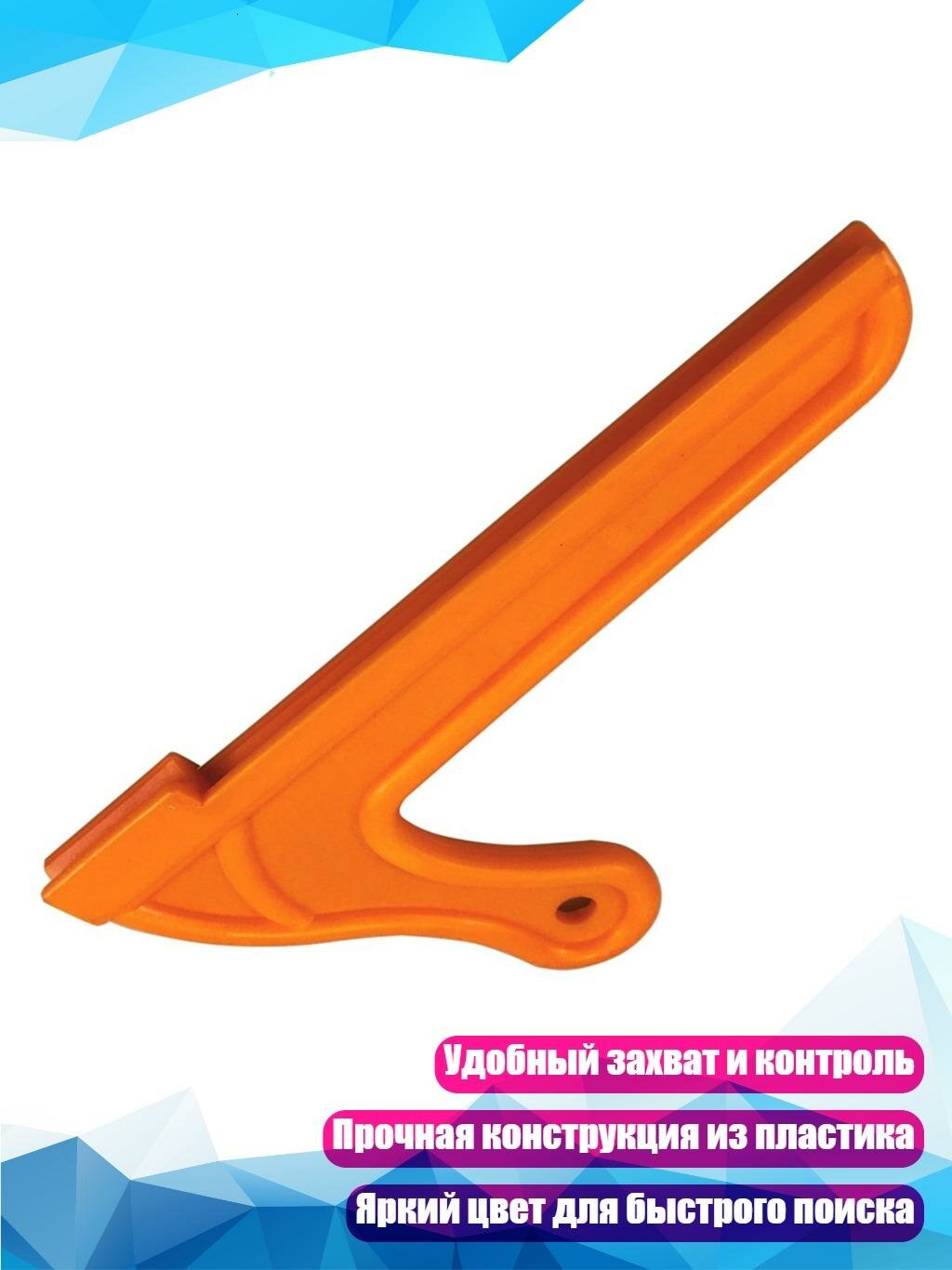 Пластиковый толкатель для деревообработки, Оранжевый А