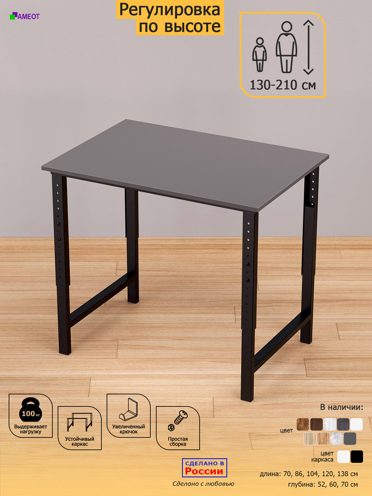 Компьютерный стол регулируемый по высоте Мадий 12ГР ш70/г52/в61-91 графит на металлокаркасе