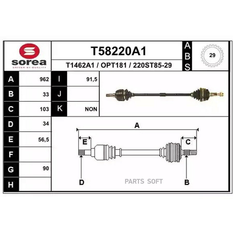 Привод правый! 962mm ABS\ Opel Vectra B/Astra G 1.8i/2.0i/2.0Di/Dti 95> от официального дистрибьютора, EAI GROUP, артикул T58220A1