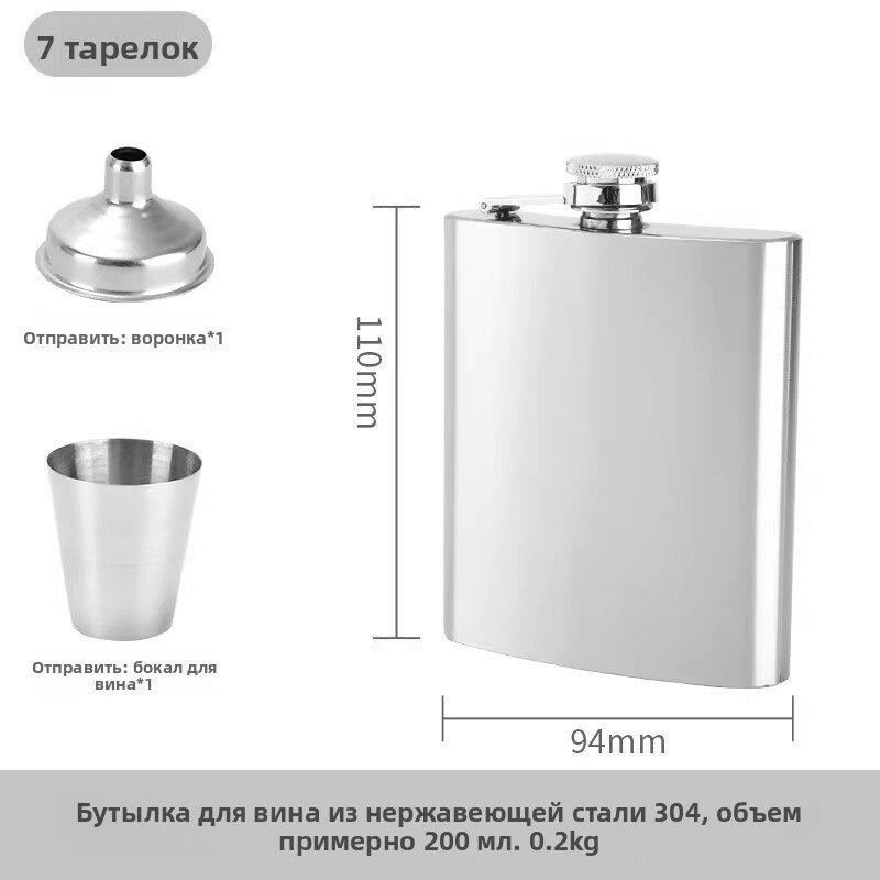 Портативная фляга из нержавеющей стали 304 для напитков, объем 4-178 унций, с воронкой и стаканом. Мояэкономка