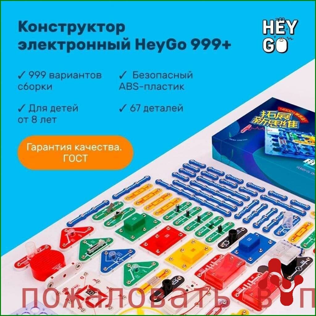 Конструктор электронный