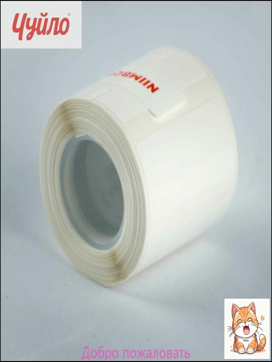 Самоклеящиеся термоэтикетки Niimbot 50х30 мм, бестселлер, упаковка 230 штук