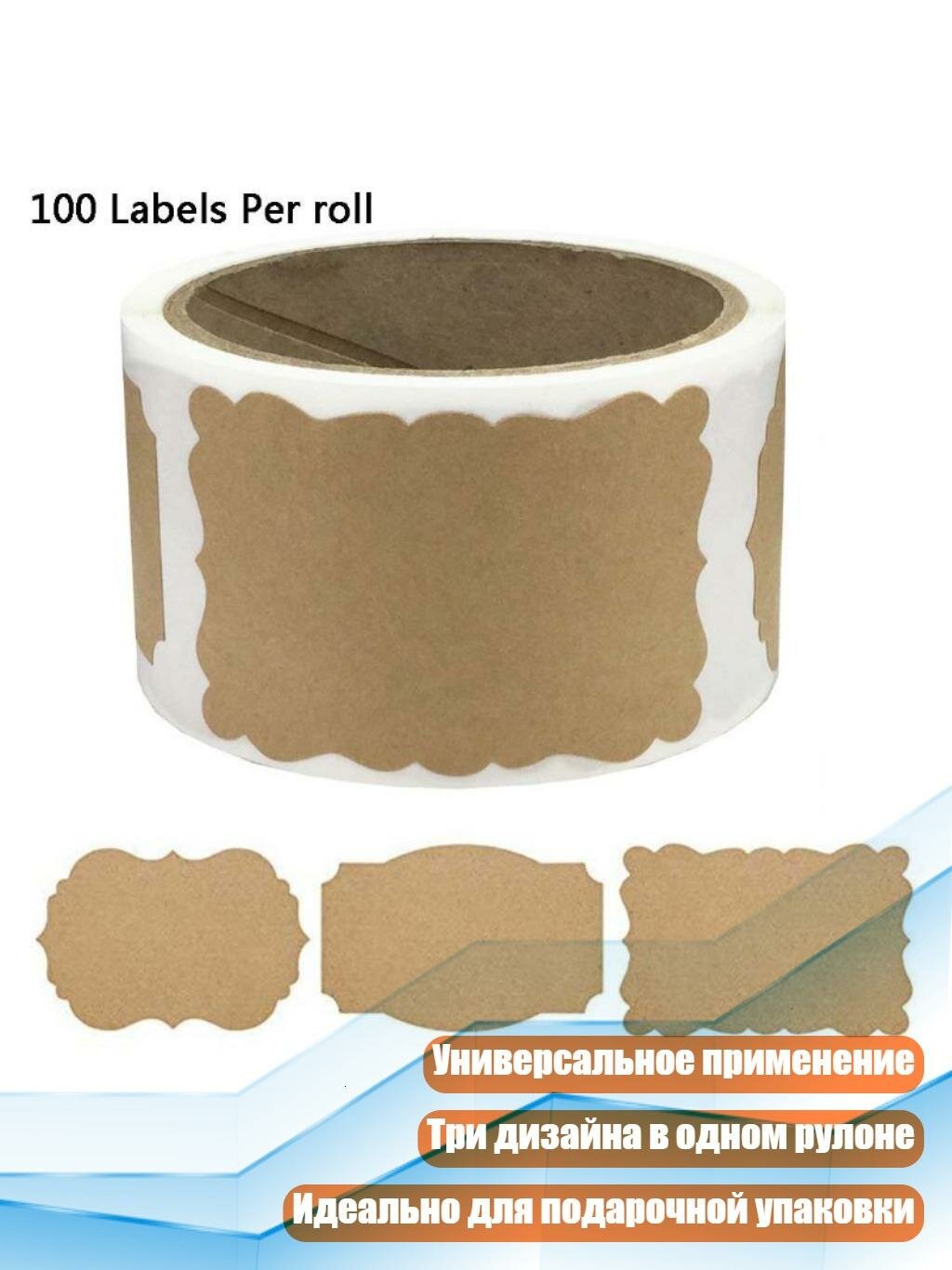 Бумажные бирки из крафт-бумаги, 100 шт.