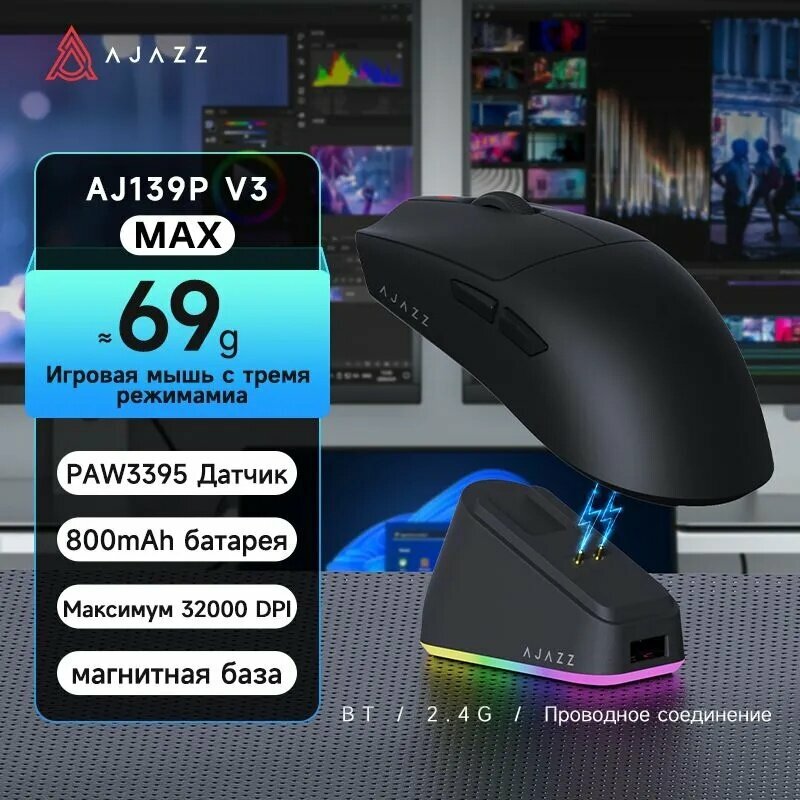 Ajazz Игровая мышь беспроводная AJ139P V3 MAX, темно-серый, черно-серый