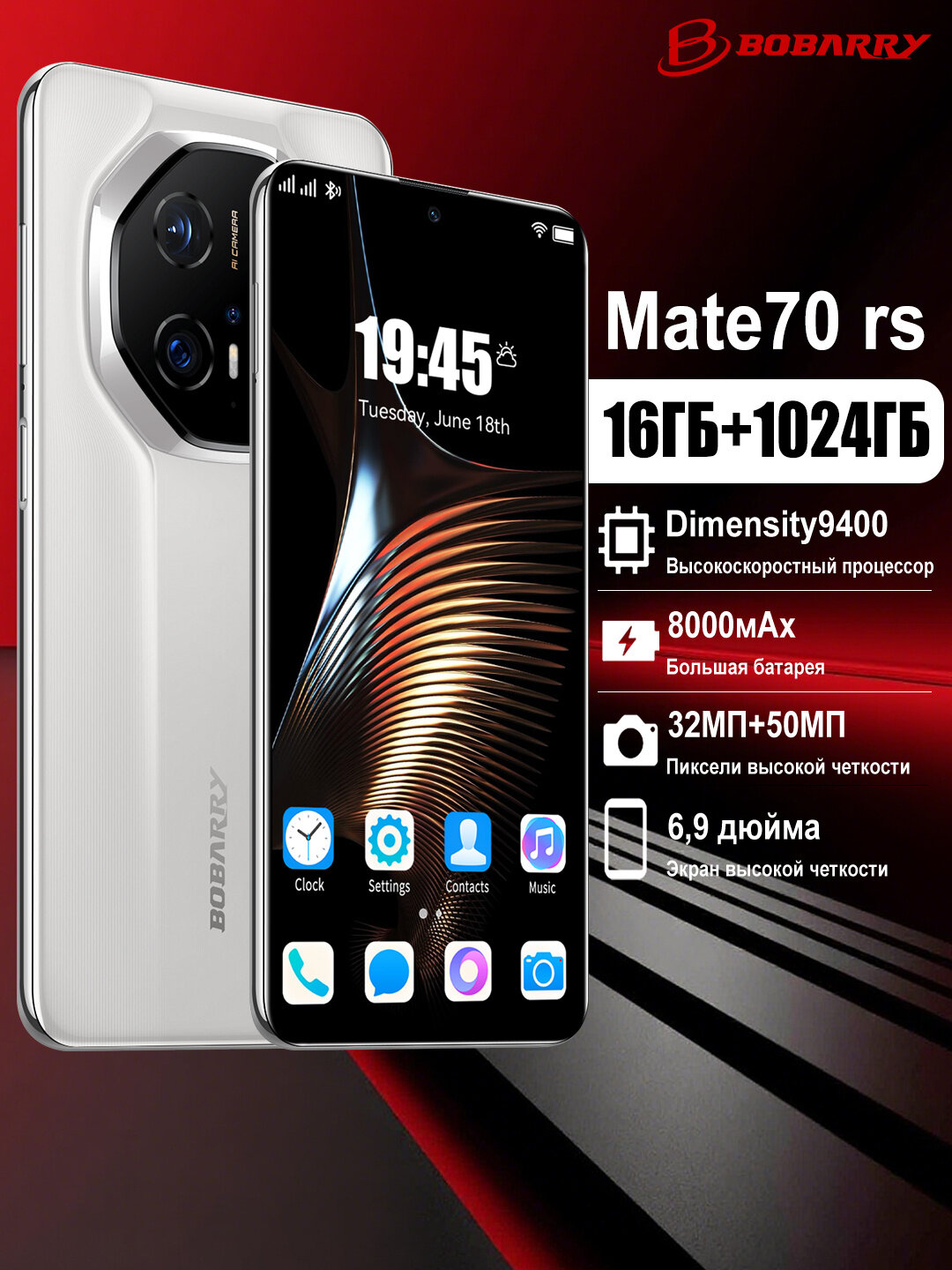 Смартфон Rs Mate 70 NFC, 4 камеры, экран 6,9 дюйма, Android, белый