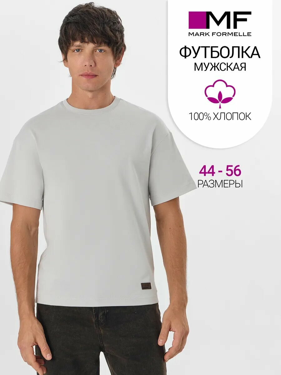 Футболка для мужчин