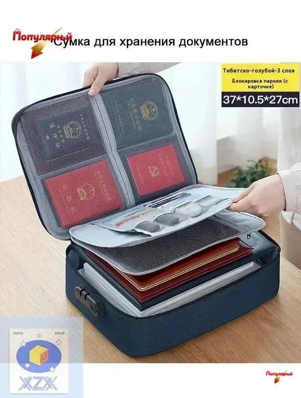 Органайзер дорожный, папка для документов А4, темно-синий, Бифлекс, 37*10.5*27 см