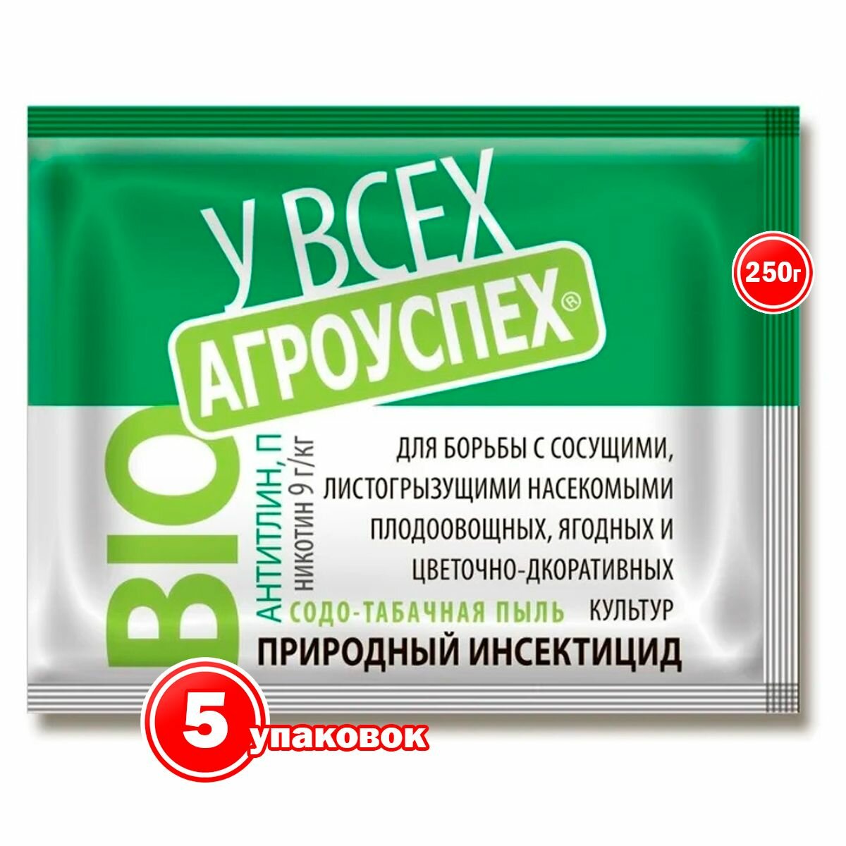 Средство для борьбы с насекомыми-вредителями антитлин, Содо-табачная пыль, Агроуспех, 250 гр (5 шт)