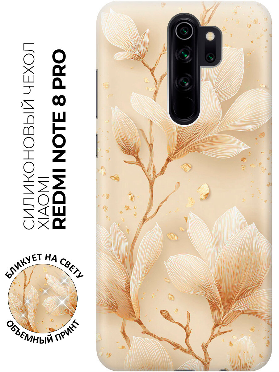 Силиконовый чехол на Xiaomi Redmi Note 8 Pro с принтом "Золотистое сияние"