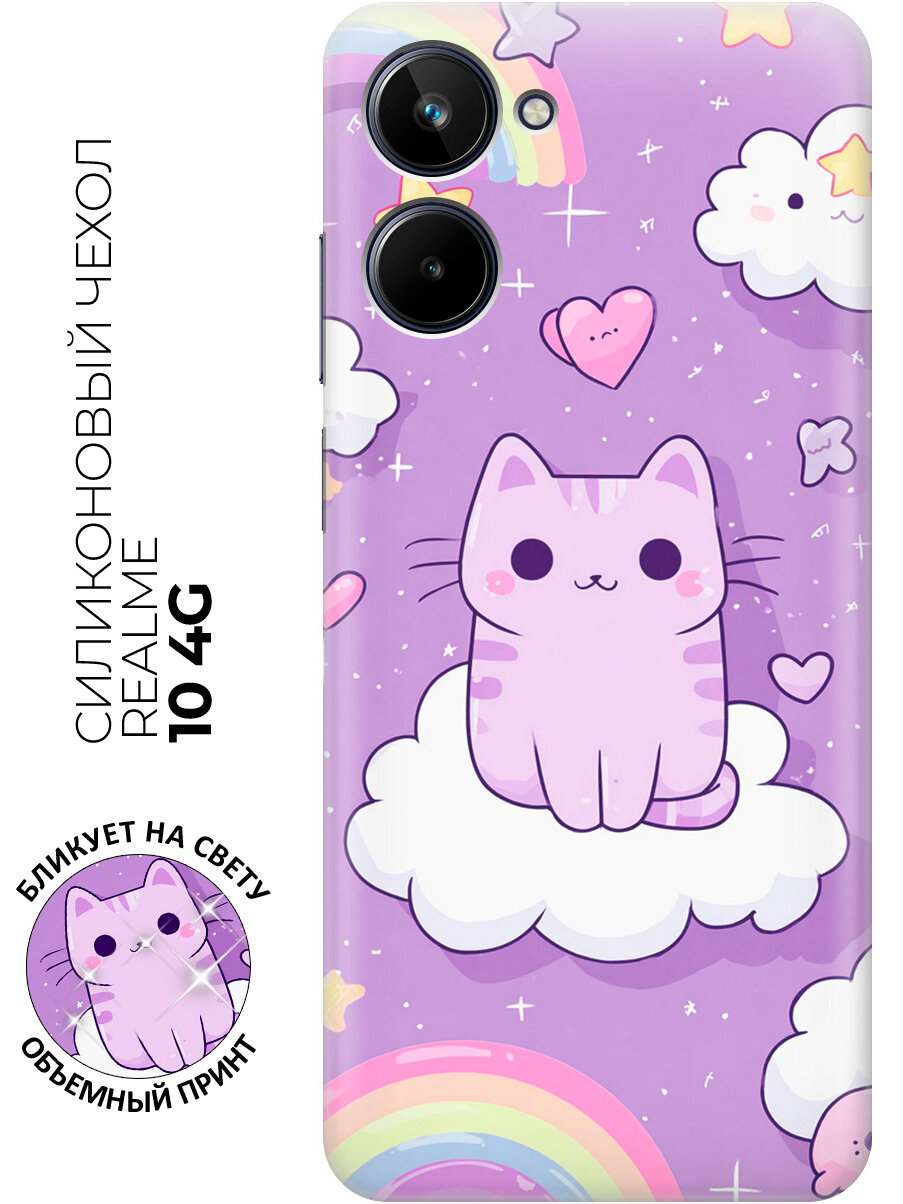 Силиконовый чехол на Realme 10 4G с принтом "Котик в небесах"
