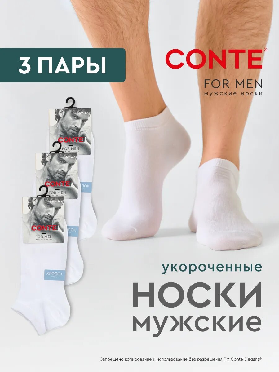 Носки